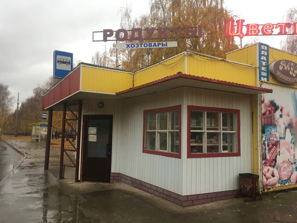 Market Minimarket Rauf, Naberejniye Çelny (Yar Çallı), foto