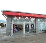 Full House (Գրիգոր Լուսավորչի փողոց No:50), market  Vanadzor'dan