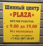 Plaza (No:20, derevnya Kotovo), oto lastik tamiri  Pskovskaya oblastından