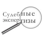 Ekspert-Service (Sovetskaya Street No:17Б, Tsentralniy Subdistrict), lisanslı harita kadastro büroları  Domodedovo'dan