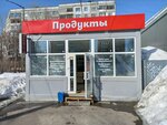 Продукты (Germana Lopatina Street No:6Б, Nizhniy Novgorod), market  Nijni Novgorod'dan