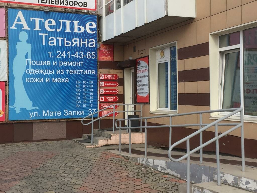 Bilgisayar teknik servisleri Upgrade, Krasnoyarsk, foto