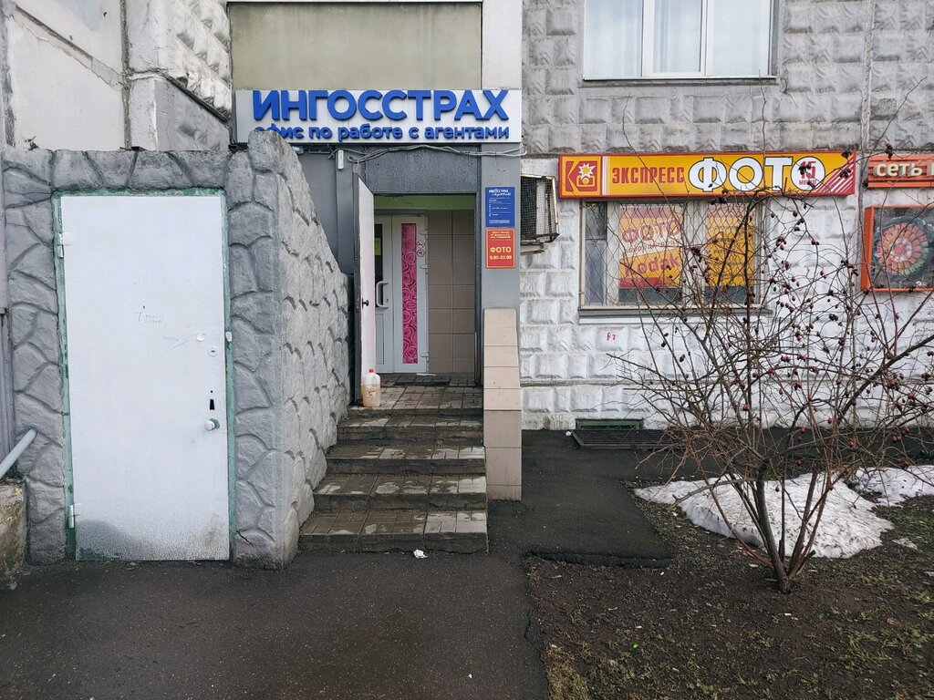 Sigorta şirketleri Ингосстрах, Moskova, foto