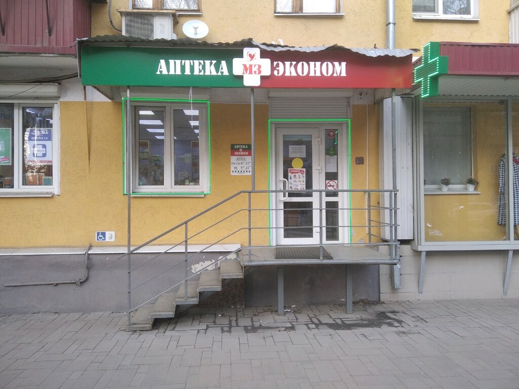 Eczaneler Эконом, Samara, foto