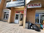 Юридическая консультация (ulitsa Tevosyana No:2), hukuk büroları  Magnitogorsk'tan