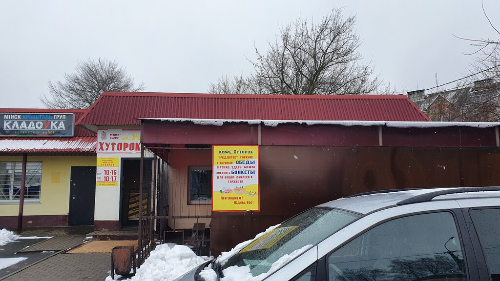 Kafe Хуторок, Slutsk, foto