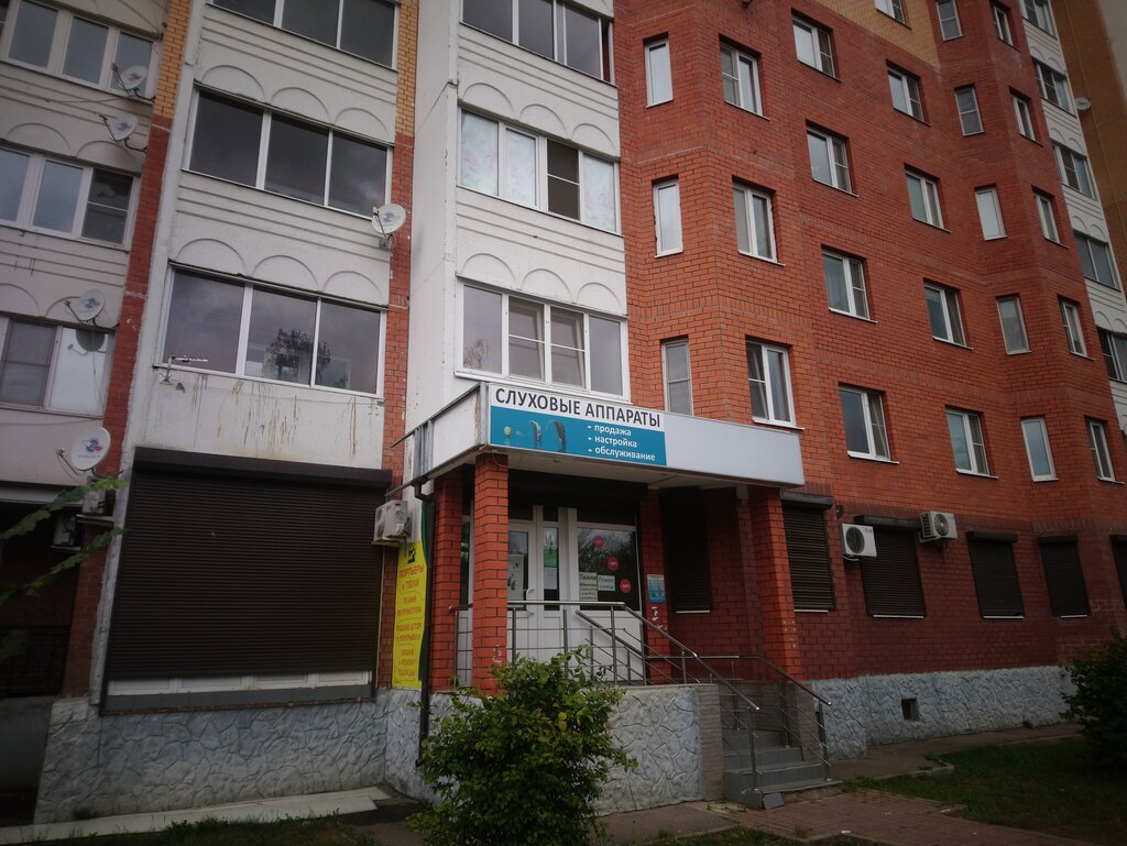 Kıyafet tamiri Ремонт одежды, Naro‑Fominsk, foto