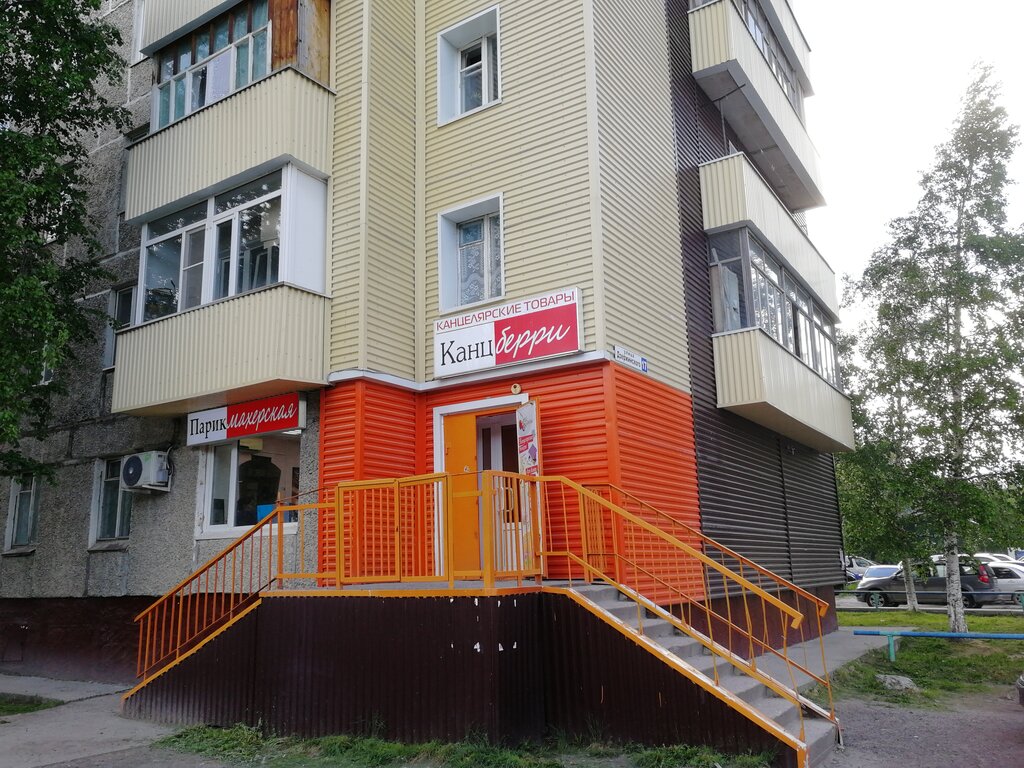 Kuaförler Yelizaveta parikmakherskaya, Nijnevartovsk, foto
