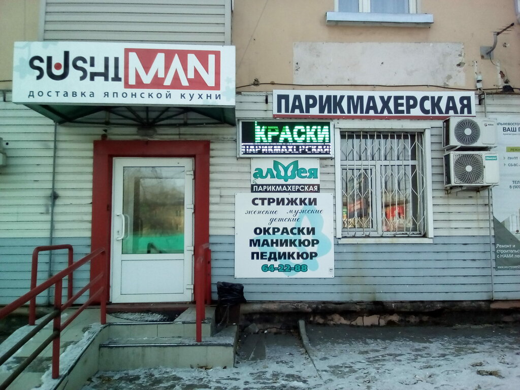 Kuaförler Алфея, Habarovsk, foto