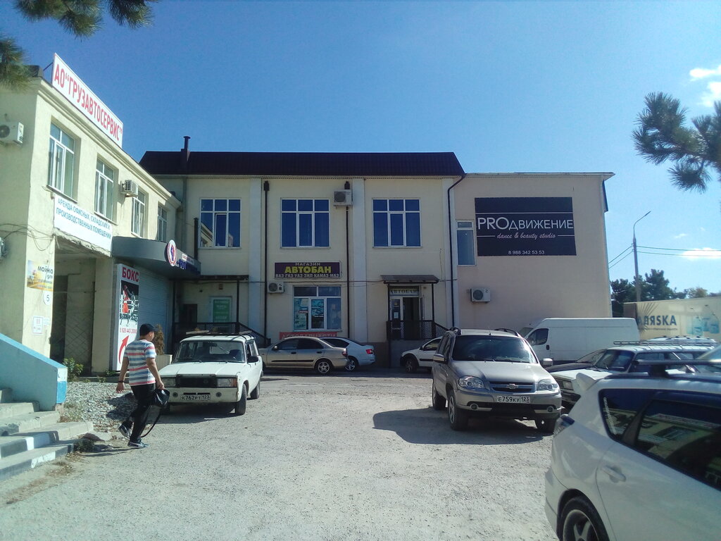 Otomobil yedek parçaları Magazin Avtoban, Gelencik, foto