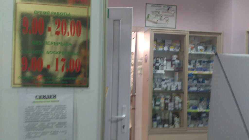 Eczaneler Apteka ChTUP Mika Maks Vit, Kobrin, foto