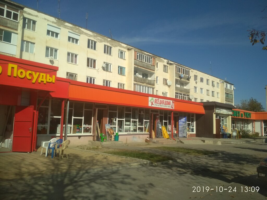 Aydınlatma teknolojileri Svet i Uyut, Ip, Prohladny, foto