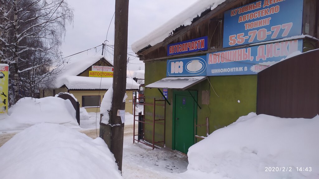 Otomobil yedek parçaları Magazin Avtotovarov, Syktivkar, foto