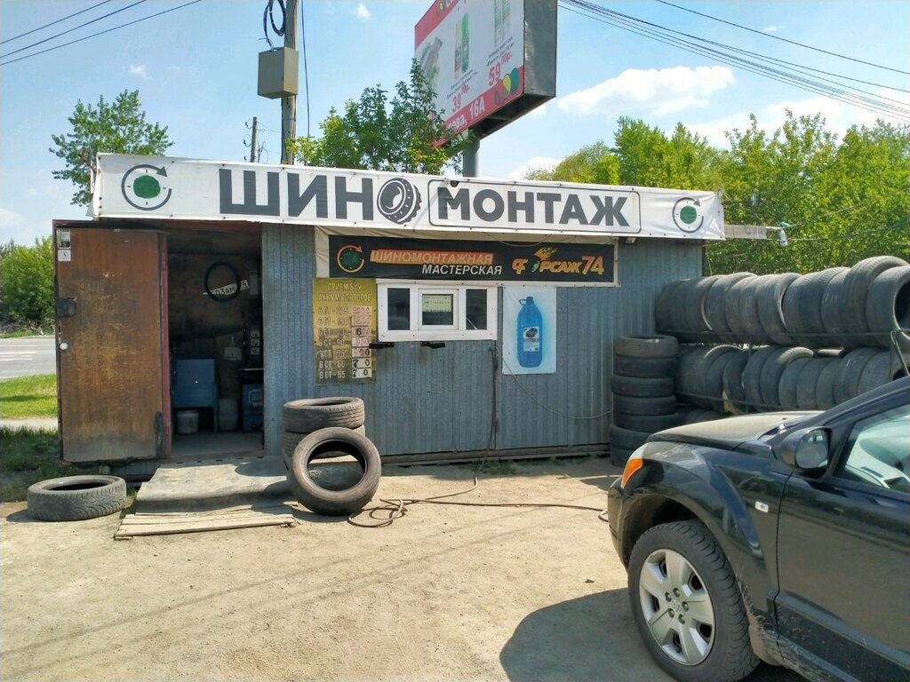 Oto lastik tamiri Shinomontazh, Çeliabinsk, foto