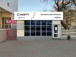 Smart (Lenina Avenue No:15А), cep telefonu aksesuarları  Saransk'tan