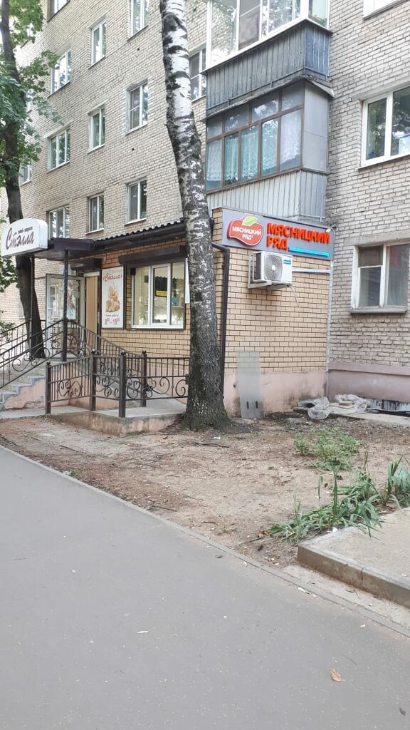 Kasap, şarküteri Myasnickij ryad, Aleksandrov, foto