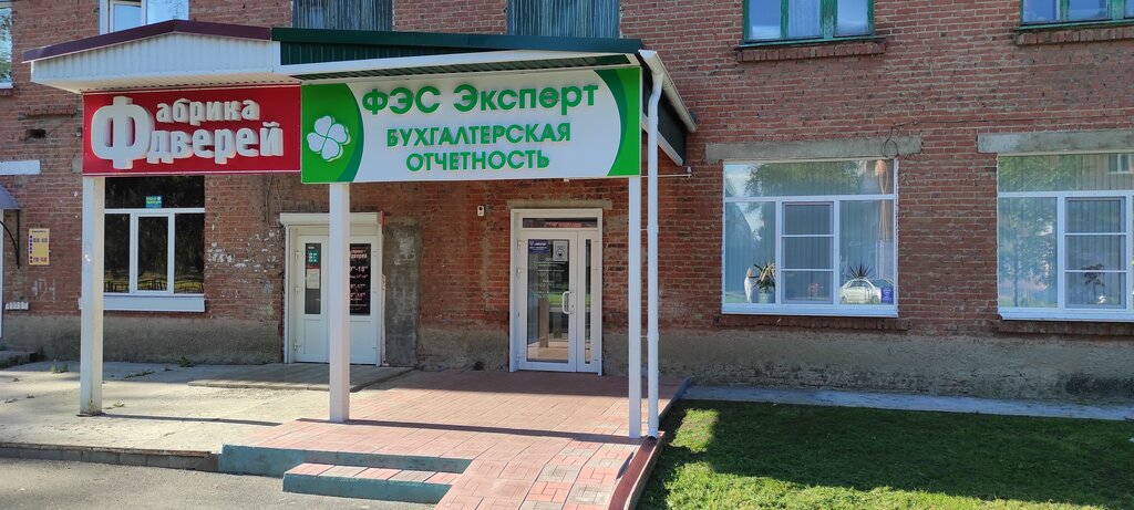 Muhasebeciler Фэс Эксперт, бухгалтерская отчетность, Yurga, foto
