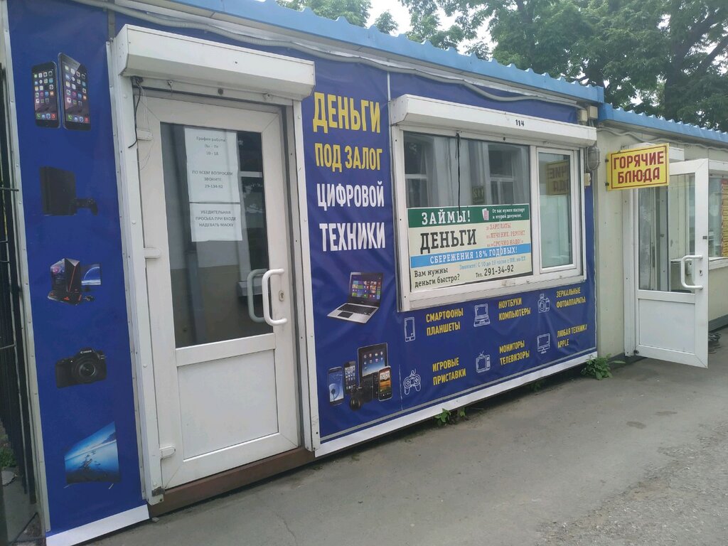 i̇kinci el eşya alımı Комиссионка 25, Vladivostok, foto