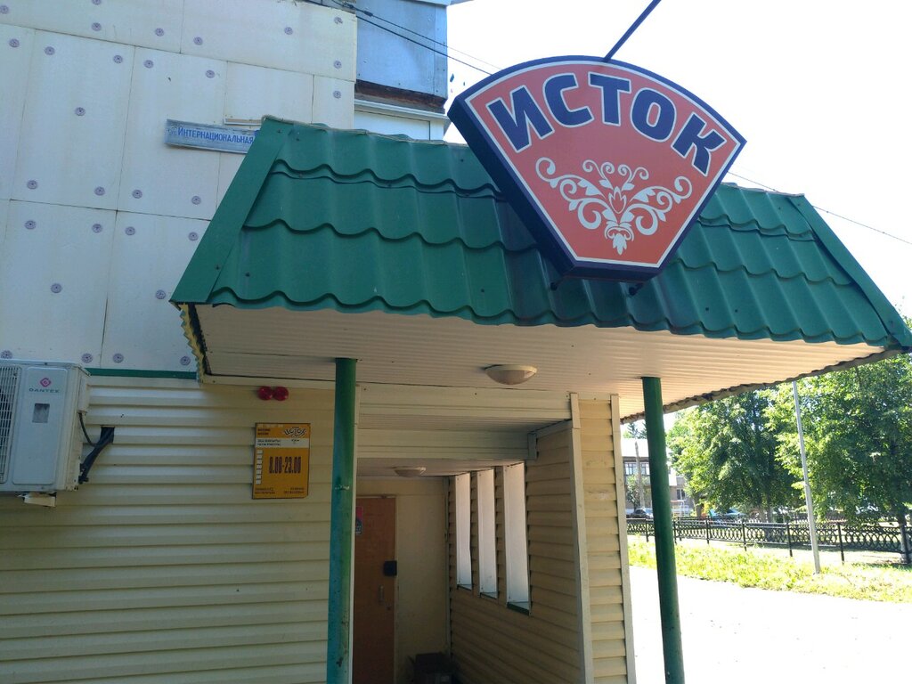 Market Исток, Başkurdistan, foto