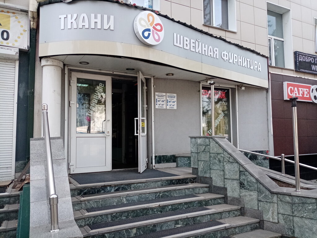 Mefruşat Ткани, Ufa, foto