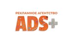 Ads+ (Lenina Avenue No:195), i̇nternet pazarlama şirketi  Barnaul'dan