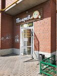 Kolobok (Lyadovskaya ulitsa No:125), ekmek fırını  Perm'den