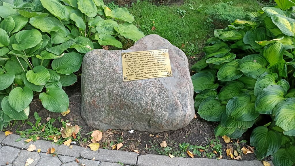 Anıt levhası, anıt taş Commemorative stone, Gomel, foto