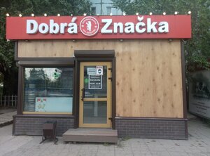 Dobra Znacka (Aleksandra Kudasheva Street No:102А), bira dükkanı  Tolyatti'den (Togliatti'den)
