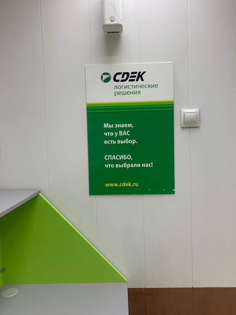 Nakliye firmaları CDEK, Irkutsk, foto