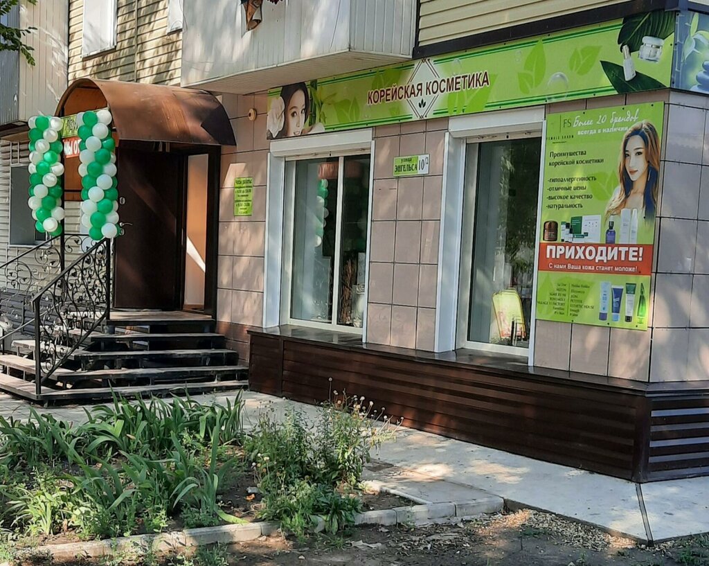 Kozmetik ve parfümeri mağazaları Female sharm, Mihaylovka, foto