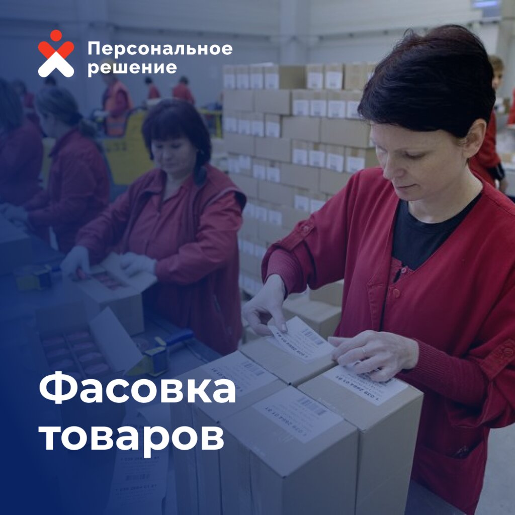 i̇nsan kaynakları şirketleri Personalnoe reshenie, Novokuznetsk, foto