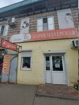 Сусан (Sverdlova Street No:117Б), kuaförler  Astrahan'dan