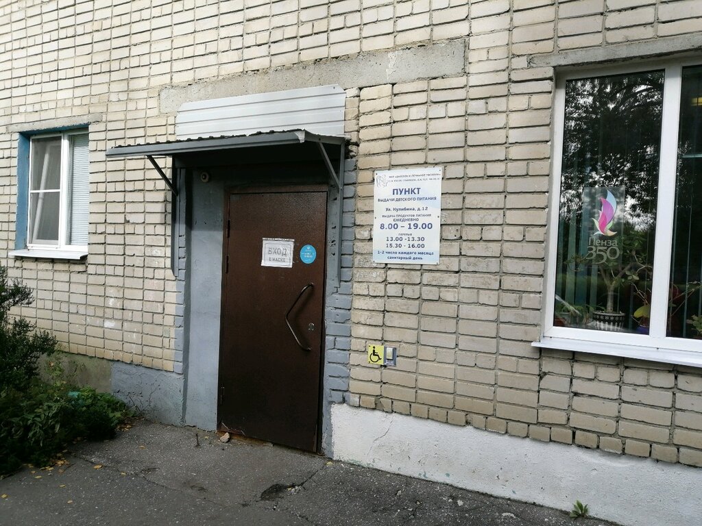 Bebek besleme merkezleri Detskoye i lechebnoye pitaniye, Penza, foto