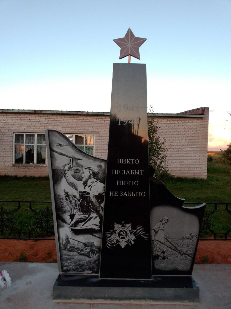 Anıt, heykel Воинам, павшим в годы Великой Отечественной войны, Arhangelskaya oblastı, foto