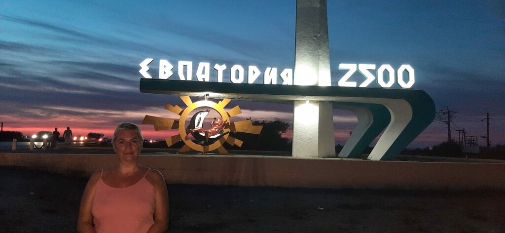 Plaj Пляж санатория Смена № ЕВ-035, Yevpatorya, foto