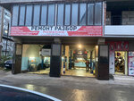 Проффи (Kammaeva Street No:25), otomobil servisi  Makhachkala'dan