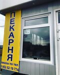 Пекарня (Rabochaya ulitsa No:34А, selo Argayash), ekmek fırını  Çeliabinskaya oblastından
