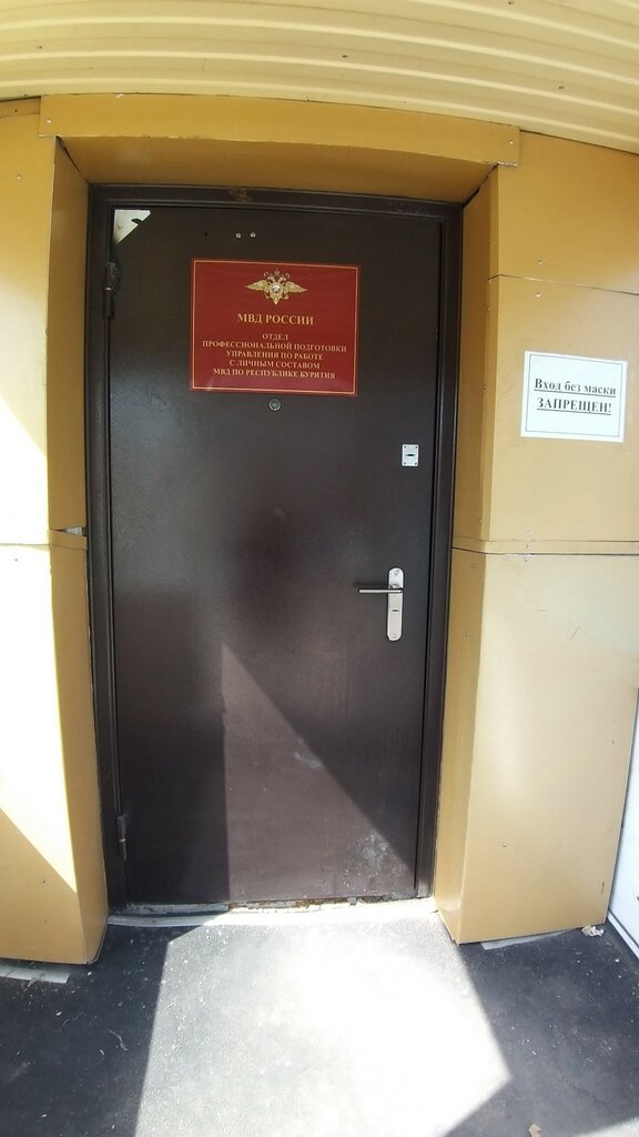 Polis merkezleri Mvd po Respublike Buryatiya, Ulan‑Ude, foto