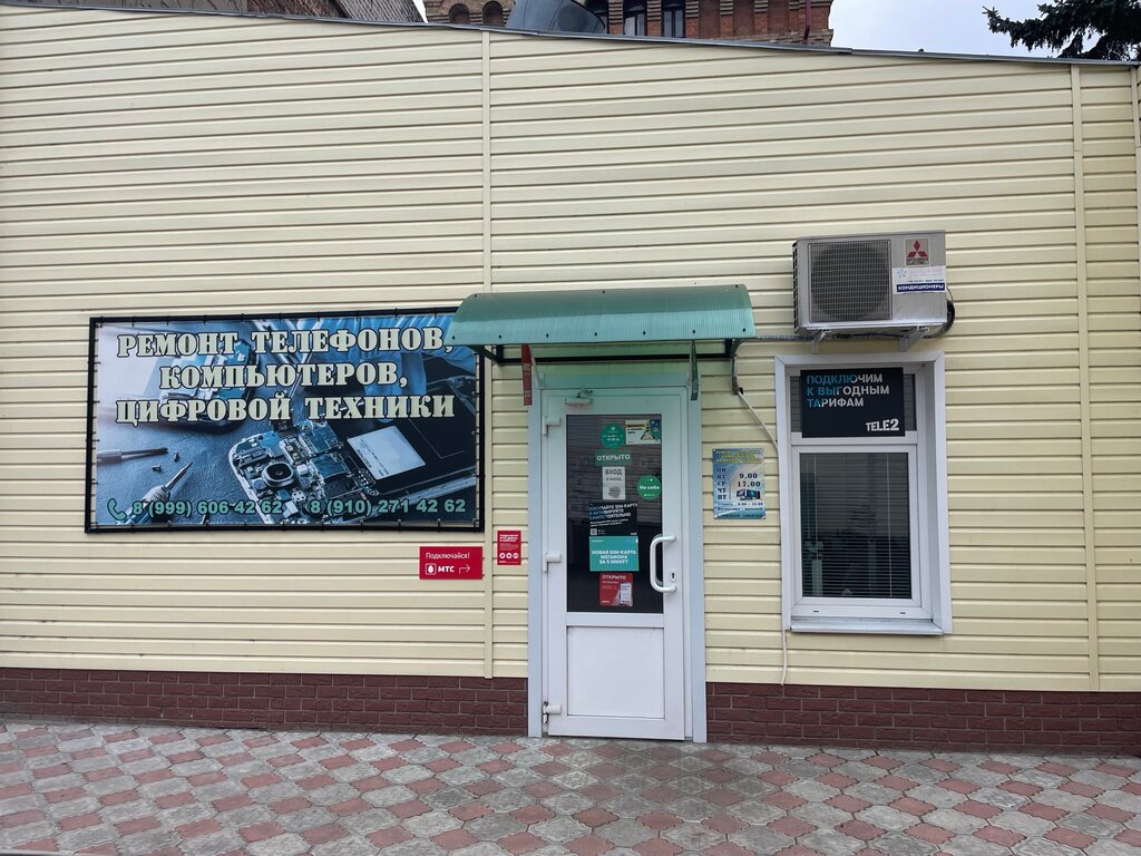 Telefon tamir servisi Repair of phones, tablets, computers, Lgov, foto