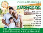 Maximum (Rabochaya Street No:44А, Zapadniy Subdistrict), emlak ofisi  Domodedovo'dan