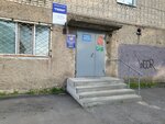 Веста (ulitsa Nakhimova No:1), konut servisleri kuruluşları  Vladivostok'tan