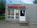 Свежее мясо (Neftzavodskaya Street No:27к1), kasap, şarküteri  Omsk'tan