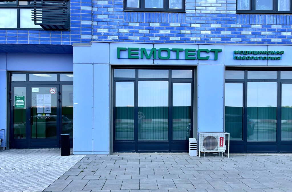 Tıbbi laboratuvarlar Laboratoria Gemotest, Moskova, foto