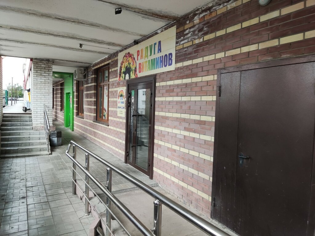 Manavlar Радуга витаминов, Omsk, foto