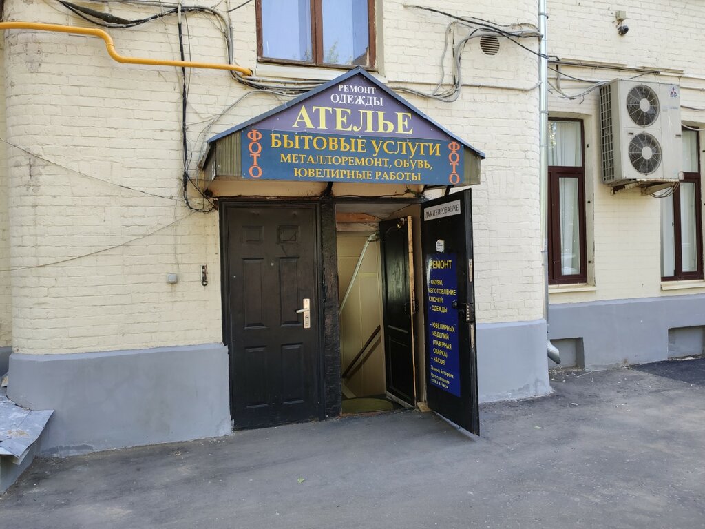 Kuru temizlemeciler Lavantel, Moskova, foto