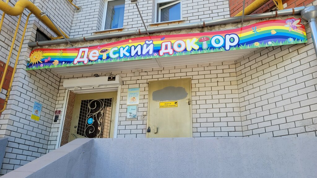 Çocuk poliklinikleri Detsky doktor, Vladimir, foto