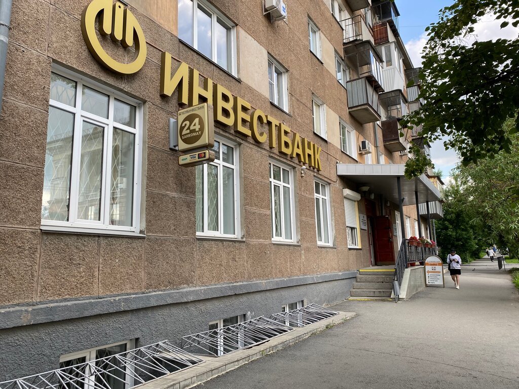Banka Chelyabinvestbank, Çeliabinsk, foto