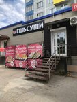Esh Sushi (prospekt 50 let Oktyabrya No:51), hazır yemek teslim servisleri  Syzran'dan