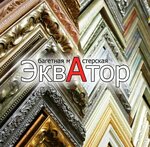Equator (Kaslinskaya Street No:44), resim, tablo ve çerçeve mağazaları  Çeliabinsk'ten