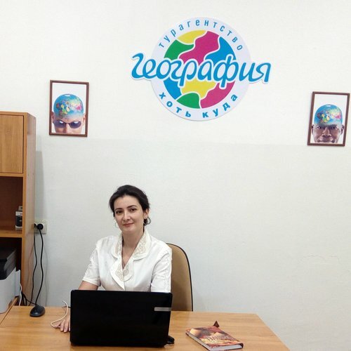 Seyahat acenteleri Geografiya, Kislovodsk, foto